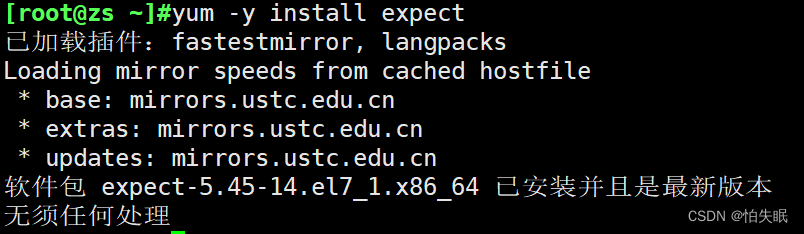 Shell 之 免交互编程expect用法shell Spawn Csdn博客