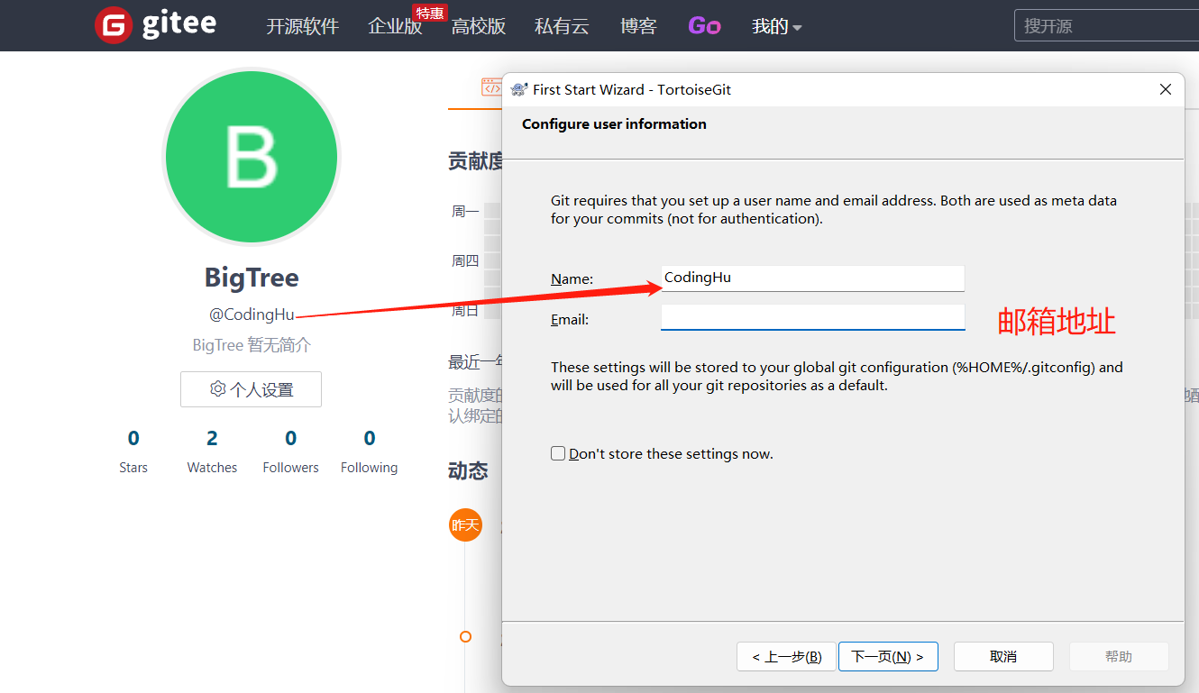 一张张截图教你使用gitee_gitee功能界面截图-CSDN博客