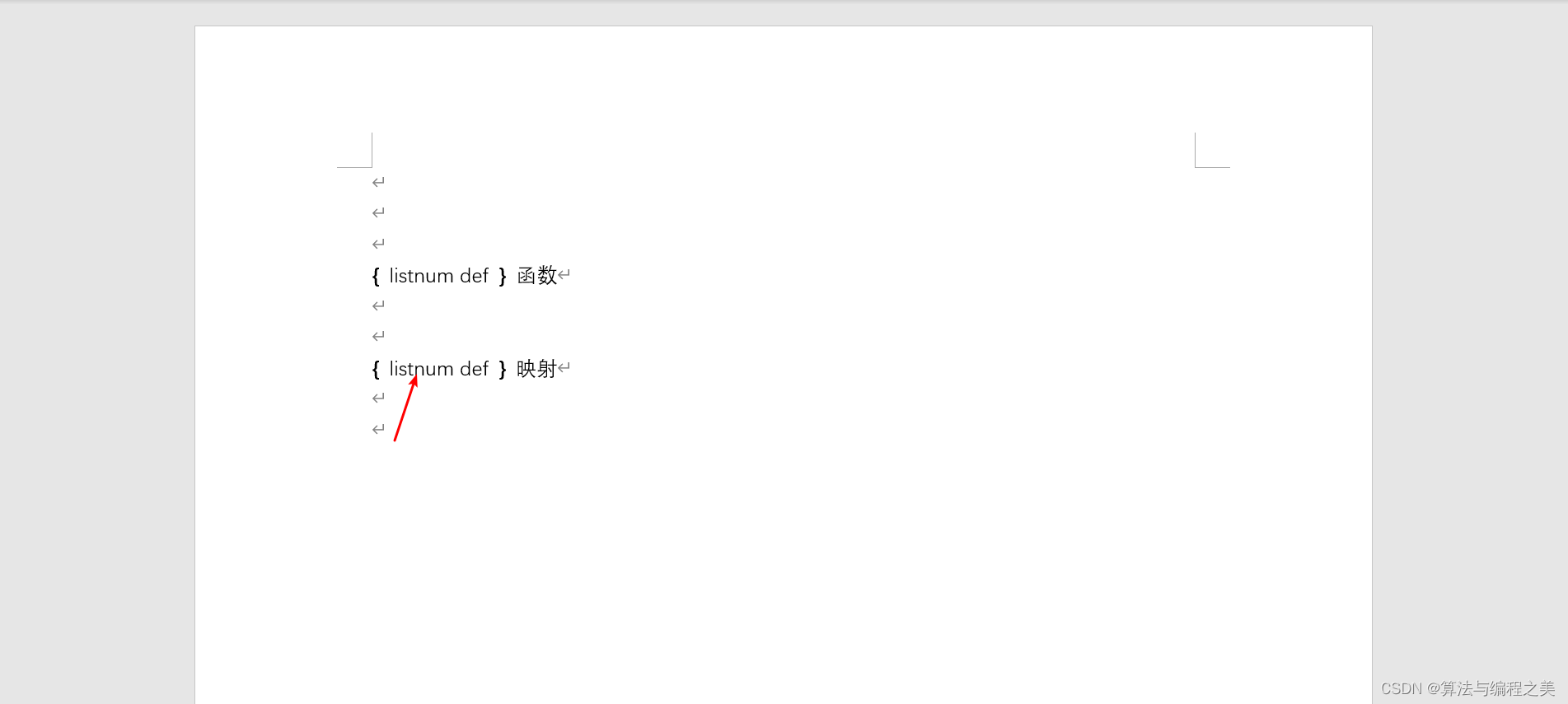 【word】利用域代码快速实现自定义编号word域代码设置编号 Csdn博客