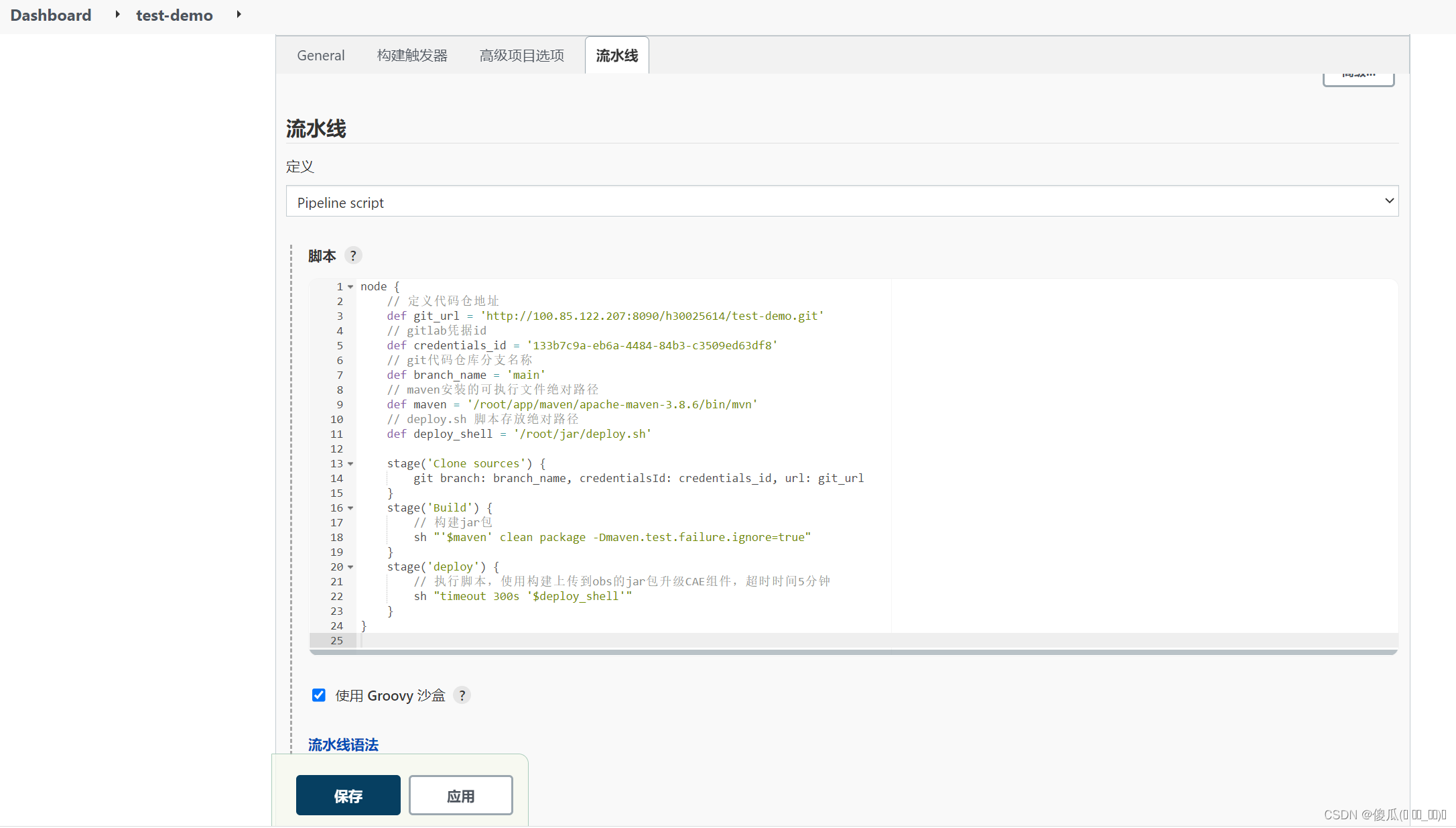 Jenkins使用流水线自动构建并部署到华为cae 华为云如何用jekins构建pipeline Csdn博客
