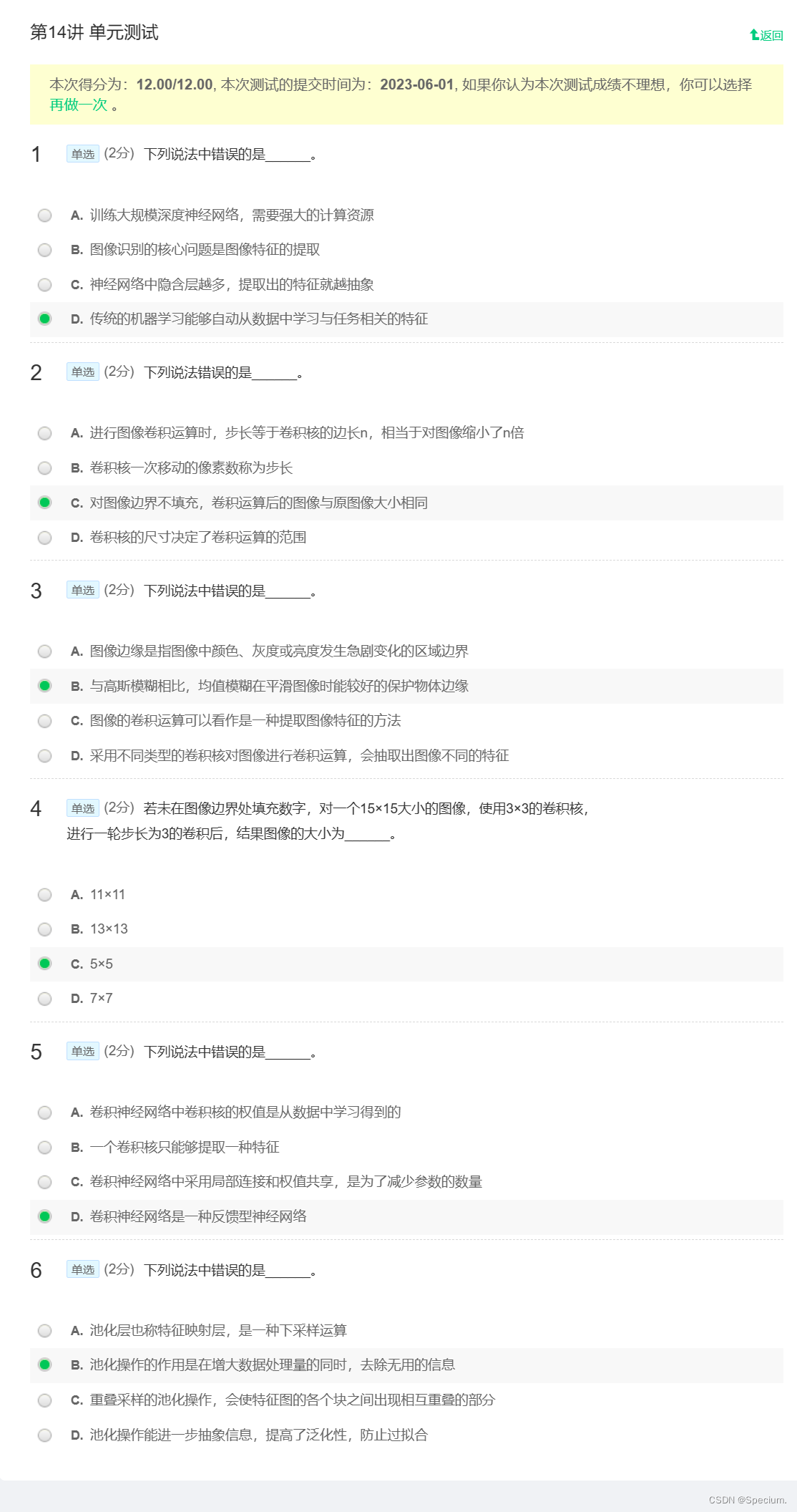Mooc神经网络与深度学习—tensorflow实践 单元测试答案(1 14单元,更新完毕)慕课神经网络与深度学习单元作业 Csdn博客
