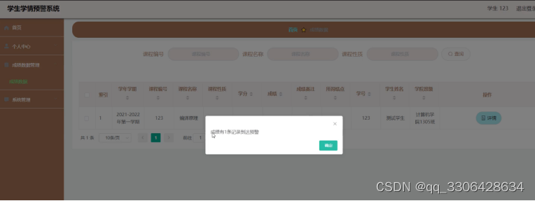 基于java+ssm+vue的学生学情预警系统_学生学情预警java数据分析看板-CSDN博客
