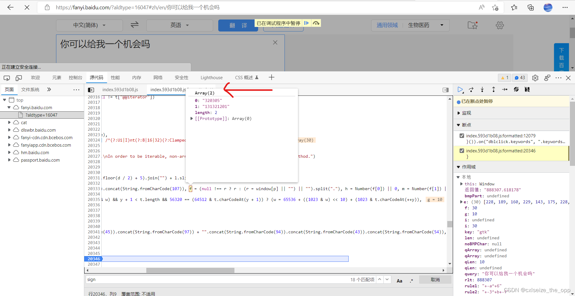 js逆向——百度翻译_百度翻译逆向-CSDN博客