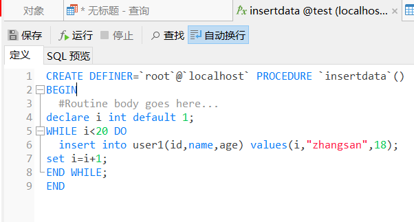Mysql的存储过程，循环执行插入语句mysql 循环新增数据 Csdn博客 