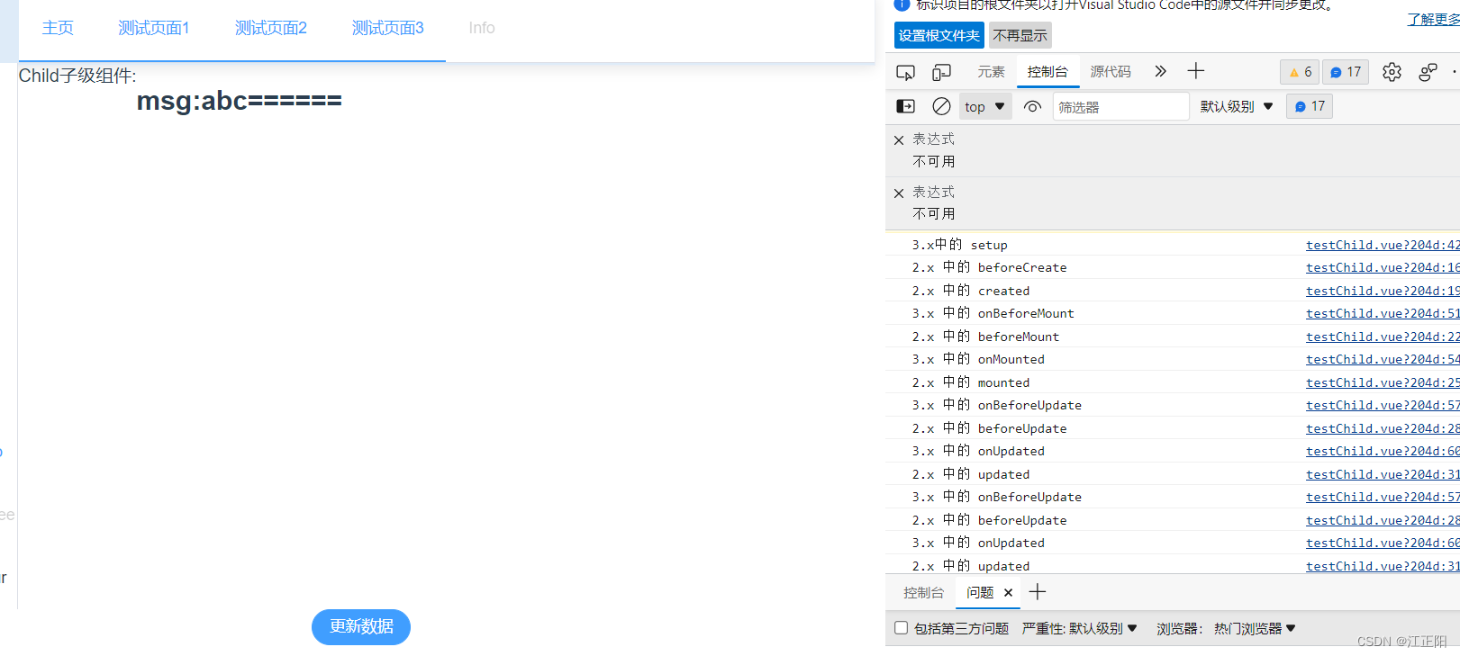 前端学习笔记(9) Vue2和 Vue3生命周期区别vue2和vue3生命周期区别 Csdn博客 4989
