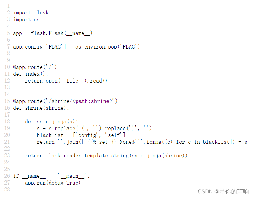 Flask 题 Flask装饰器配置问题 Ctf题目 Csdn博客
