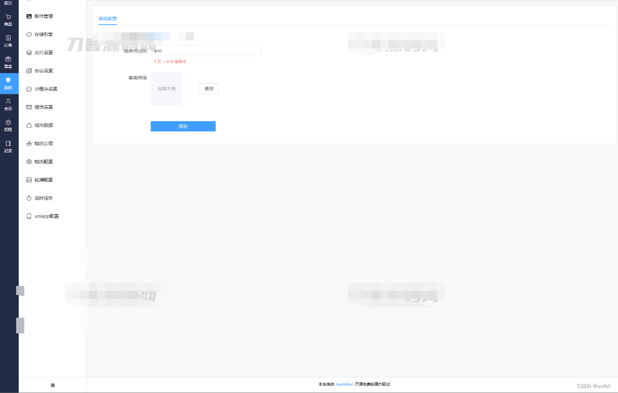 2023全新UI 哈希玛特HashMart全开源盲盒系统源码下载_hashmart 数据库下载-CSDN博客