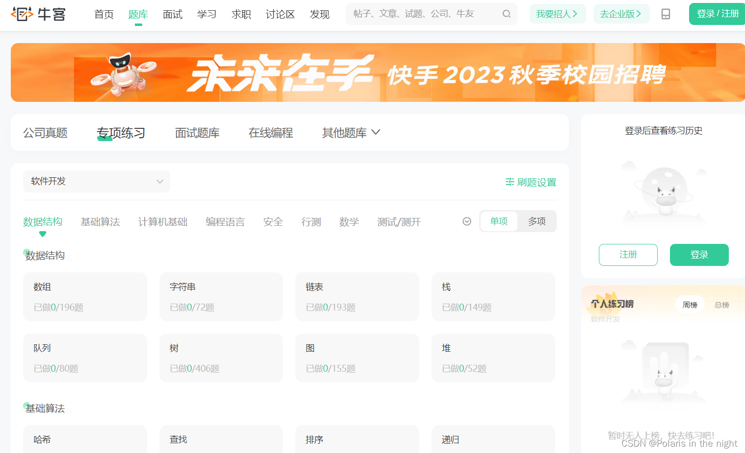 程序设计基础入门,常用学习网站程序设计网站 Csdn博客