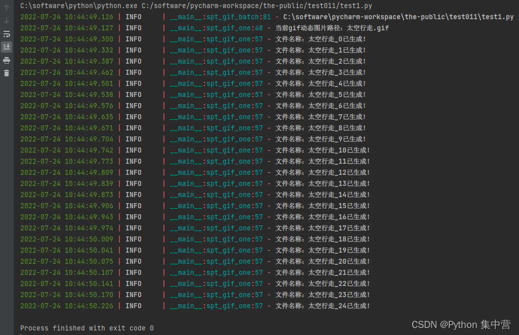 Gif图片分解（支持批量）_python-CSDN专栏