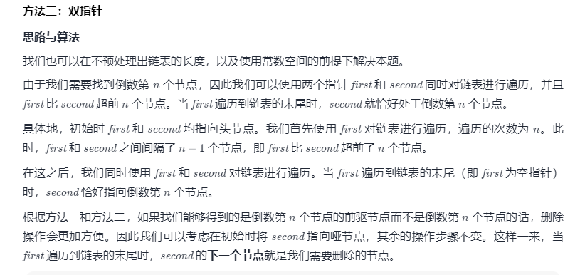 Leetcode刷题笔记（三）——初级算法——链表lletcode用c语言如何初始化结点 Csdn博客
