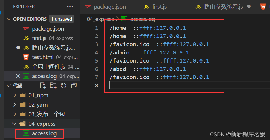 8、nodejs Express框架express设置响应体 Csdn博客