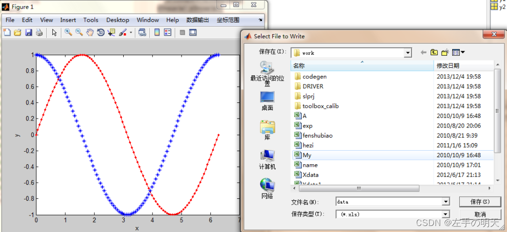 Matlab自编myfigure函数-快速输出figure图形曲线数据_matlab提取figure曲线数据-CSDN博客