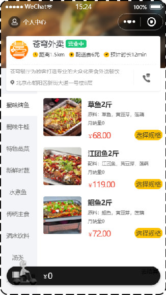 苍穹外卖01 项目概述、环境搭建sync Sky Take Out Csdn博客 