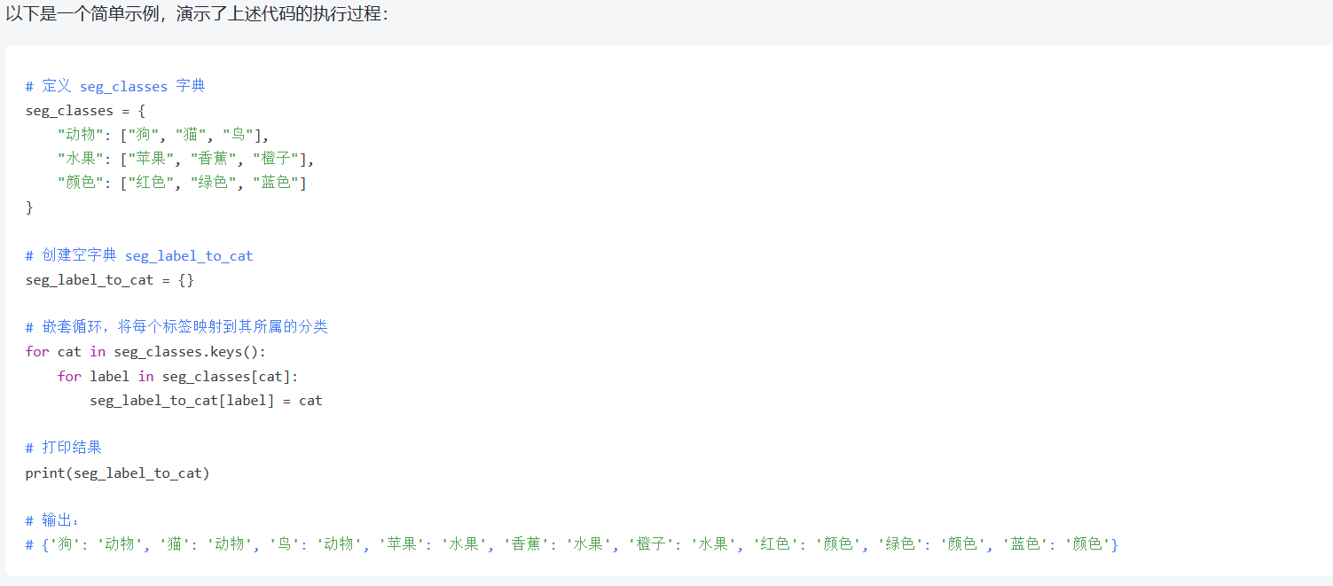 PointNet系列代码复现详解(2)—PointNet_part_seg_pointnet++的part-seg 测试输出结果-CSDN博客