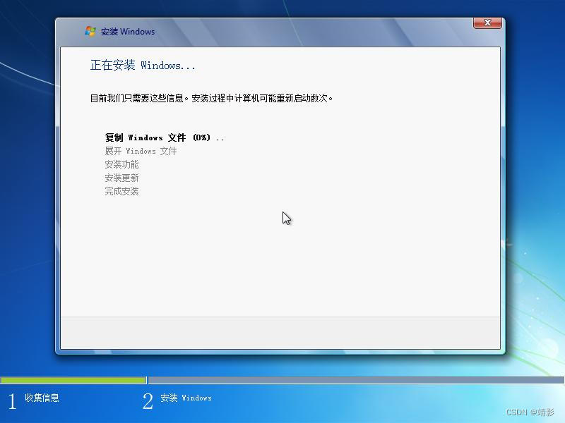 安装Windows7系统_csdnwindows7安装-CSDN博客