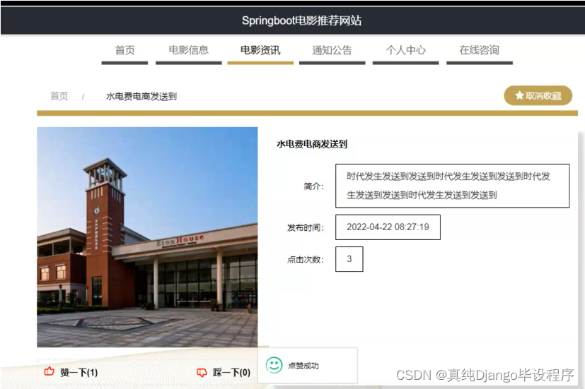 Django计算机毕业设计电影推荐网站python源码程序lw远程部署django计算机毕业设计响应式企业网站设计python源码程序lw远程部署 Csdn博客