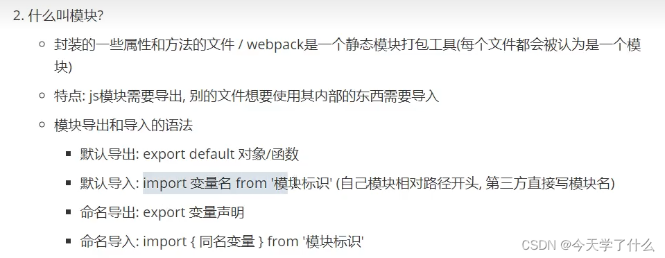 第一卷：今天学了什么 黑马大事件项目完成 202277 Csdn博客 