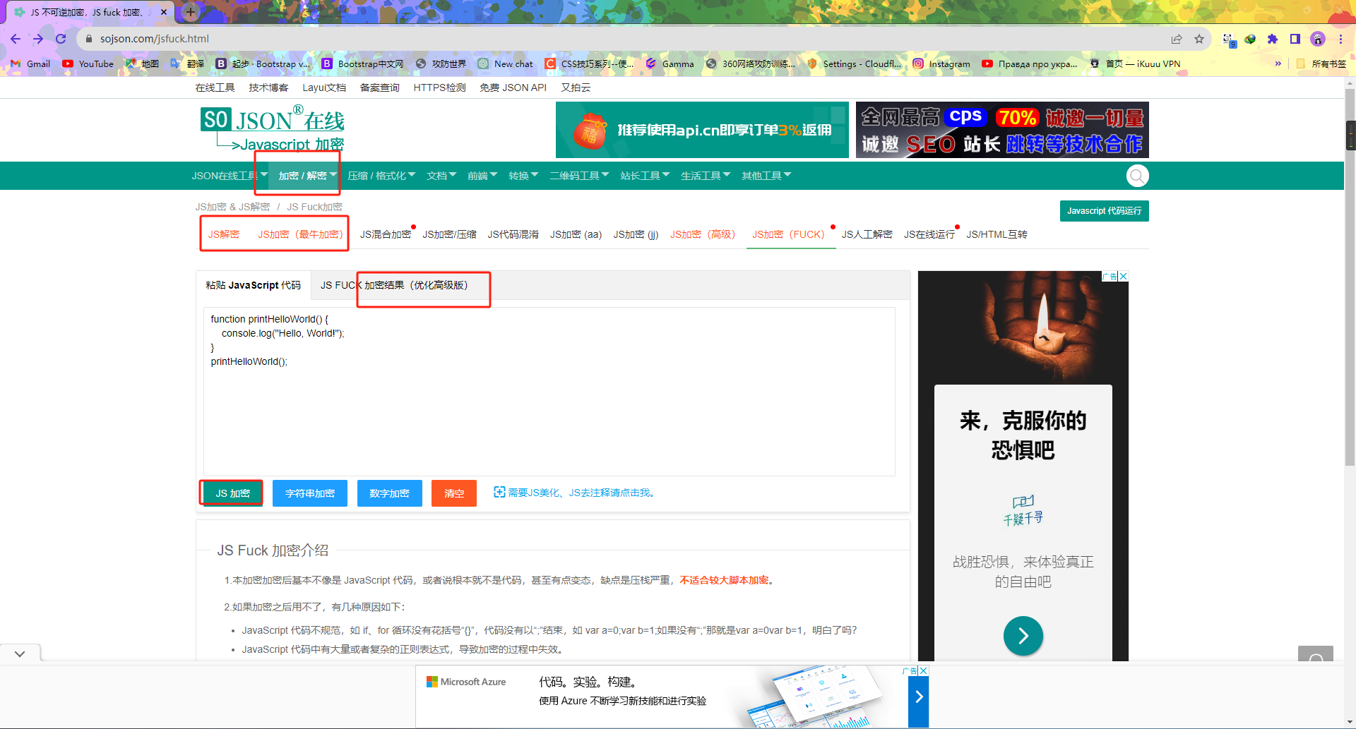 JS反调试绕过&JS代码混淆&JSFUCK编码_js反调试怎么过掉-CSDN博客