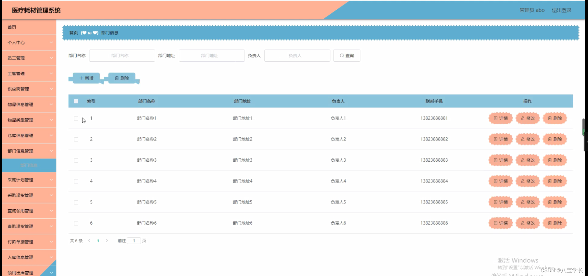 Springboot毕设项目医疗耗材管理系统833hr（javavuemybatismavenmysql）java医院耗材系统 Csdn博客
