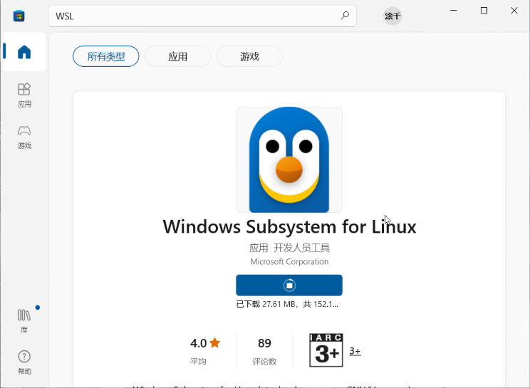 WSL安装与使用_wsl安装下载-CSDN博客
