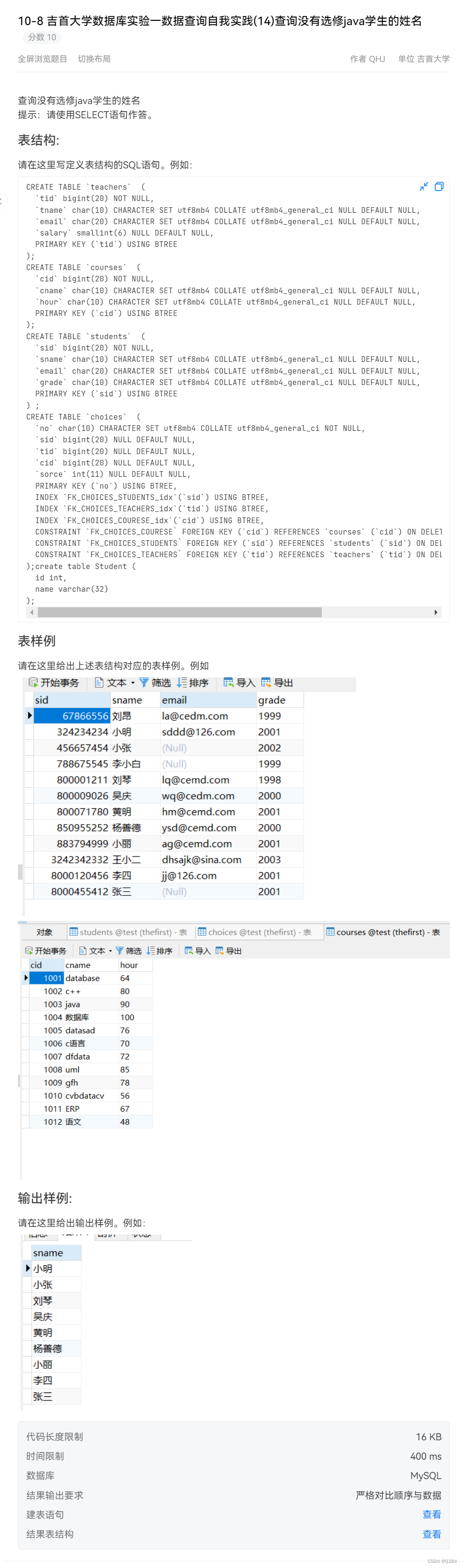 Sql 测试5,6题解按各科平均成绩从低到高和及格率的百分数从高到低顺序排列 Csdn博客