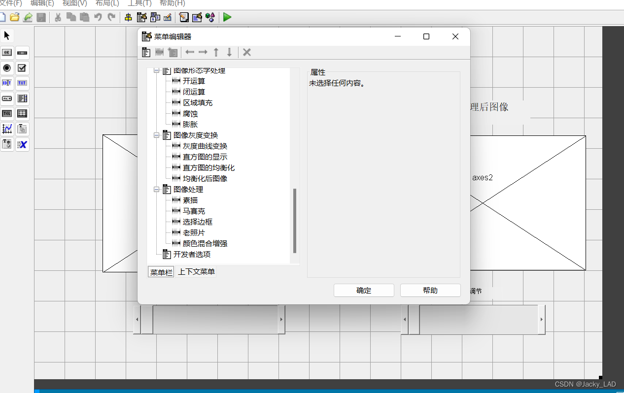 基于matlab Gui下图像处理课程设计基于matlab的图像处理课程设计 Csdn博客