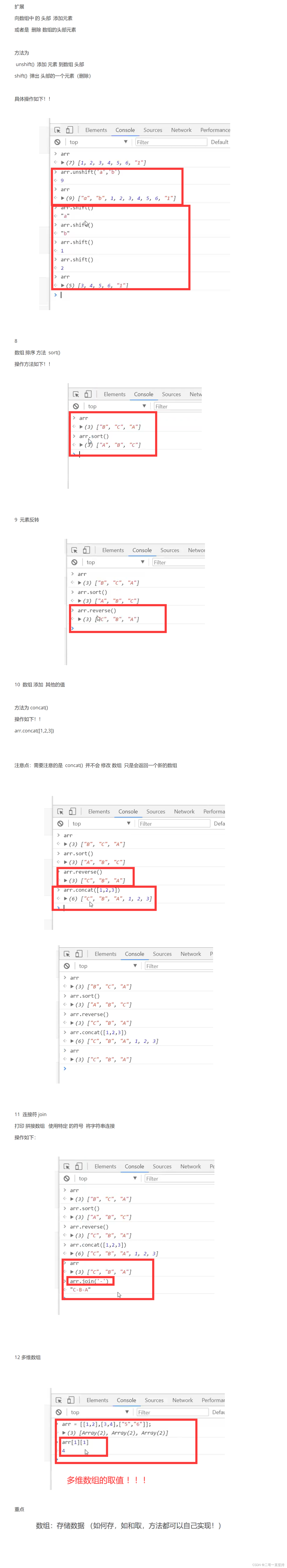 Javascript详解（一） Csdn博客 