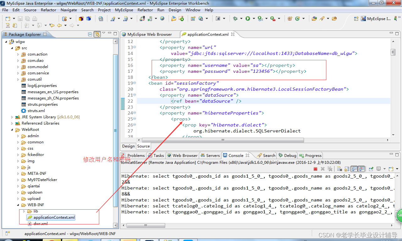 javaweb基于SSH开发网上手机销售系统+任务书+论文 毕业设计 课程设计 大作业源码_基于web的手机销售系统课程设计报告-CSDN博客