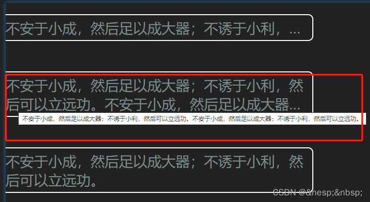 Vue3自定义指令 根据内容超出范围显示省略号并自动添加title；自定义拖拽vue3超出字数显示省略号 Csdn博客 6834