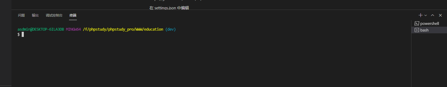 vscode添加gitbash终端（最新）_vscode里面添加git bash终端-CSDN博客