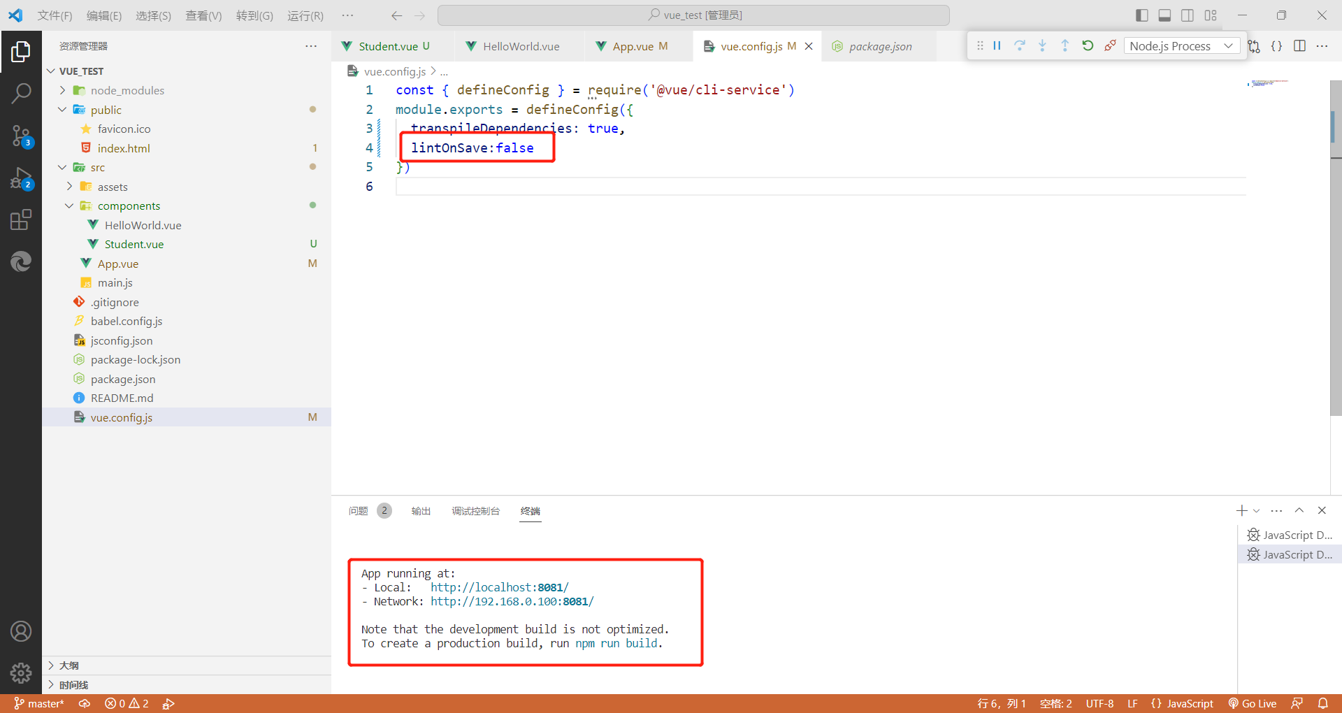 Vue 脚手架运行报错： error Component name “XXX“ should always be multi-word_omponent name "student ...