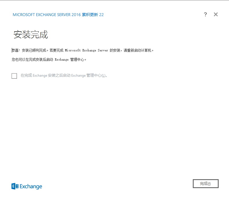 Exchange Server 2016 CU22升级更新_exchange cu升级-CSDN博客