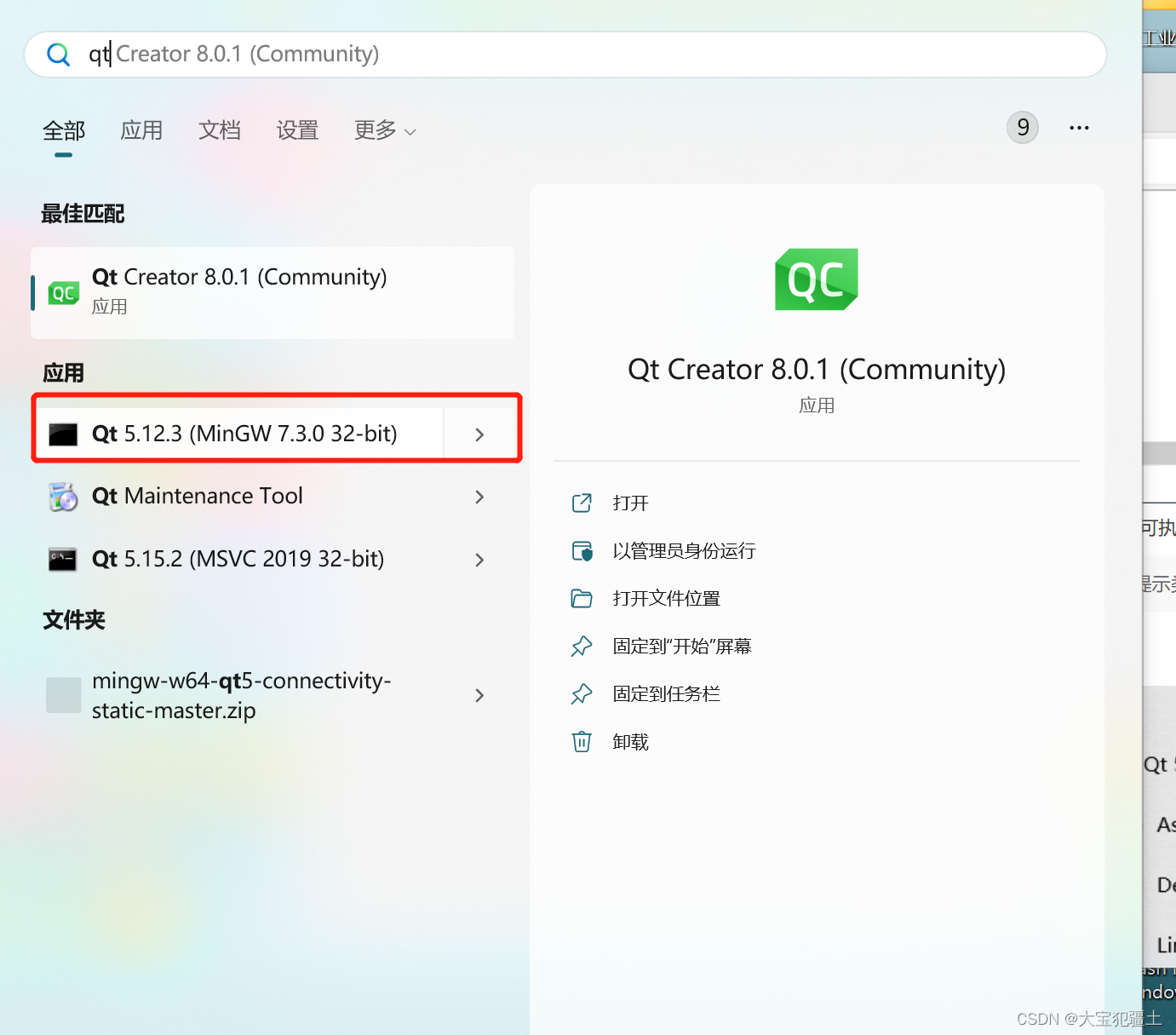[QT] QT打包程序的方法(适用于Windows)-CSDN博客