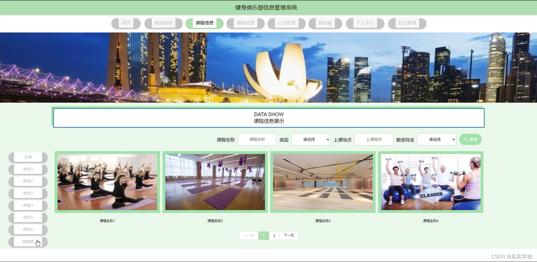 附源码 Javassm计算机毕业设计健身俱乐部信息管理系统c615s源码程序数据库部署 Csdn博客 