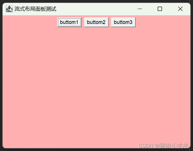 Java Gui编程学习 Csdn博客