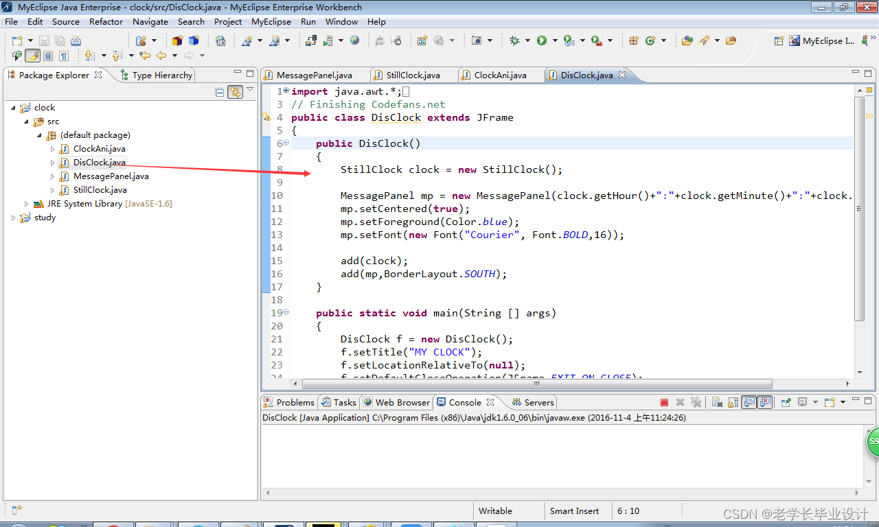 基于JavaSwing开发圆形电子时钟程序 课程设计 大作业源码_myeclipse 大作业-CSDN博客