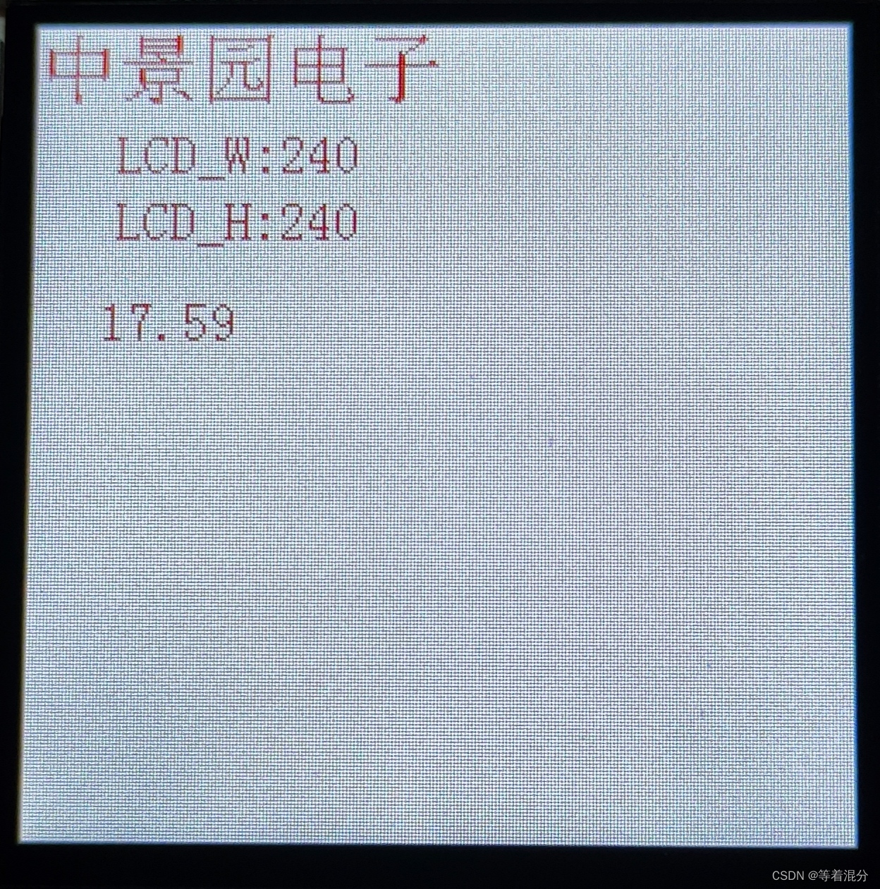 STM32（HAL库）驱动TFTLCD显示屏_中景园 tft lcd显示屏模块 驱动-CSDN博客