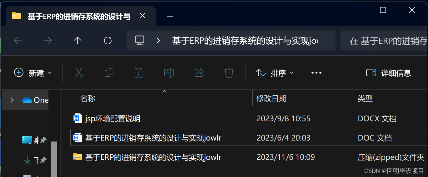 基于erp的进销存系统的设计与实现jspjavaspringmvcmysqlmybatiserp进销存系统设计 Csdn博客