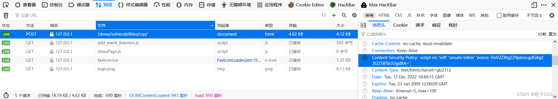 DVWA------（CSP) Bypass_csp bypass-CSDN博客
