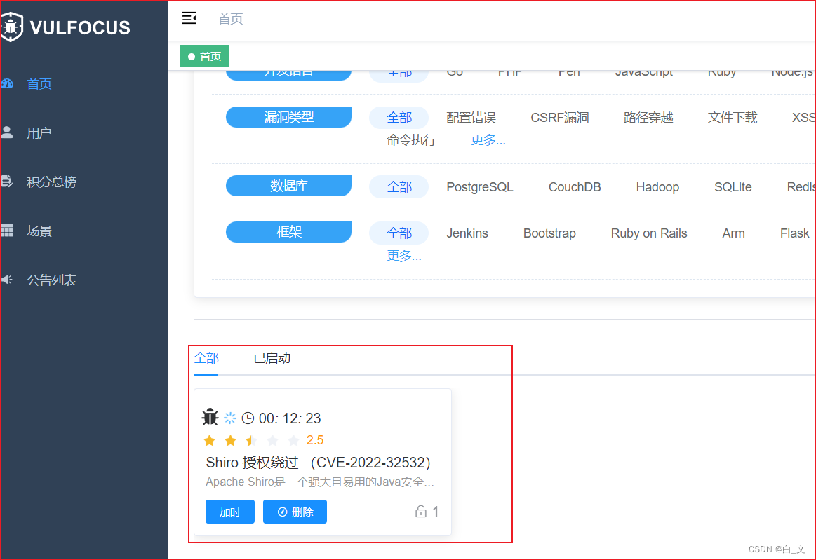 Apache Shiro 身份验证绕过漏洞(cve 2022 32532) Csdn博客 7715