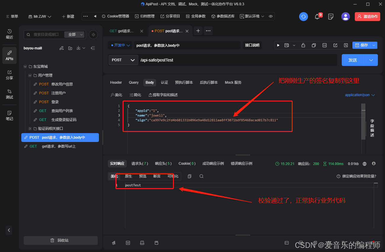 Java实现接口防篡改java程序里通过什么方法可以防止自己修改数据时防止别人把数据修改了 Csdn博客