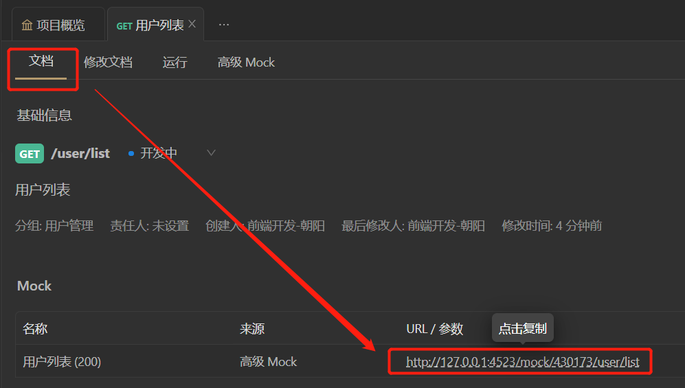 前端模拟接口工具推荐——Apifox（mock数据）【图解教程】_apifox 上的接口前端如何访问-CSDN博客