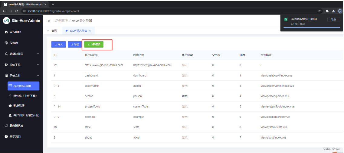 CVE-2022-47762 Gin-Vue-Admin 路径遍历漏洞分析_gin-vue-admin 漏洞-CSDN博客