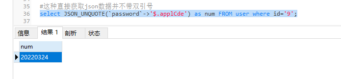 Mysql 去除双引号 Mysql去掉json的双引号 Csdn博客