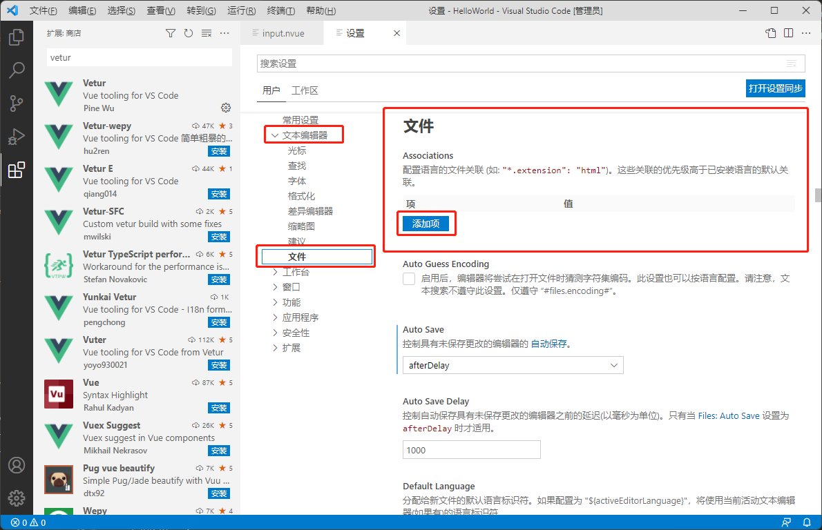 开启VScode的nvue、vue文件类型支持 - 代码高亮_vscod 识别uniapp nvue文件-CSDN博客