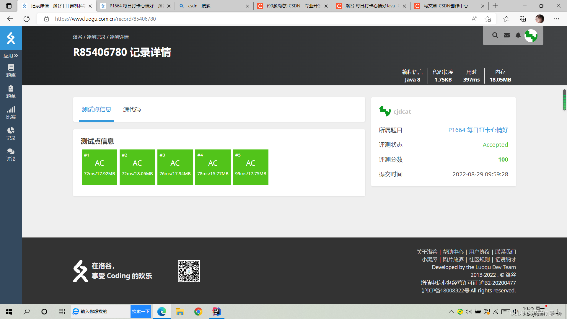 洛谷习题----P1664 每日打卡心情好_洛谷1664-CSDN博客