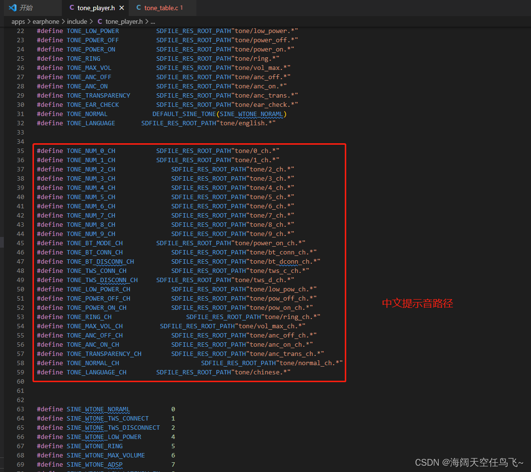 杰理-earphone-AC69-中英提示音_杰理ac696提示音切换英语-CSDN博客