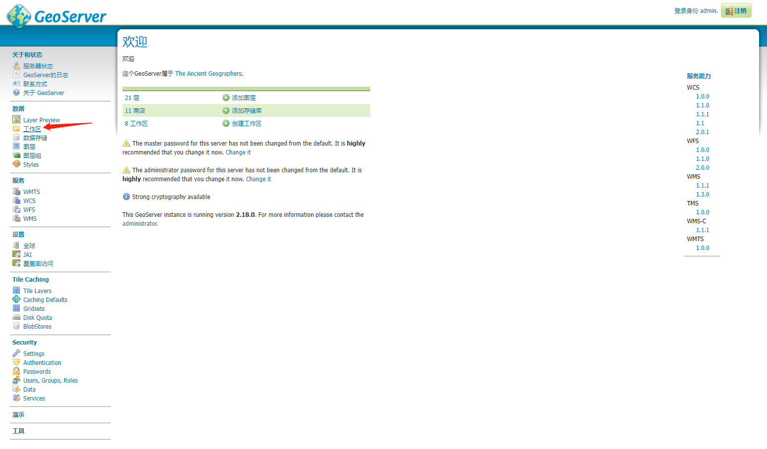 配置GeoServer并用Leaflet调用GeoServer中WMS地图服务（附图文教程和详细代码）_leaflet geoserver wms-CSDN博客