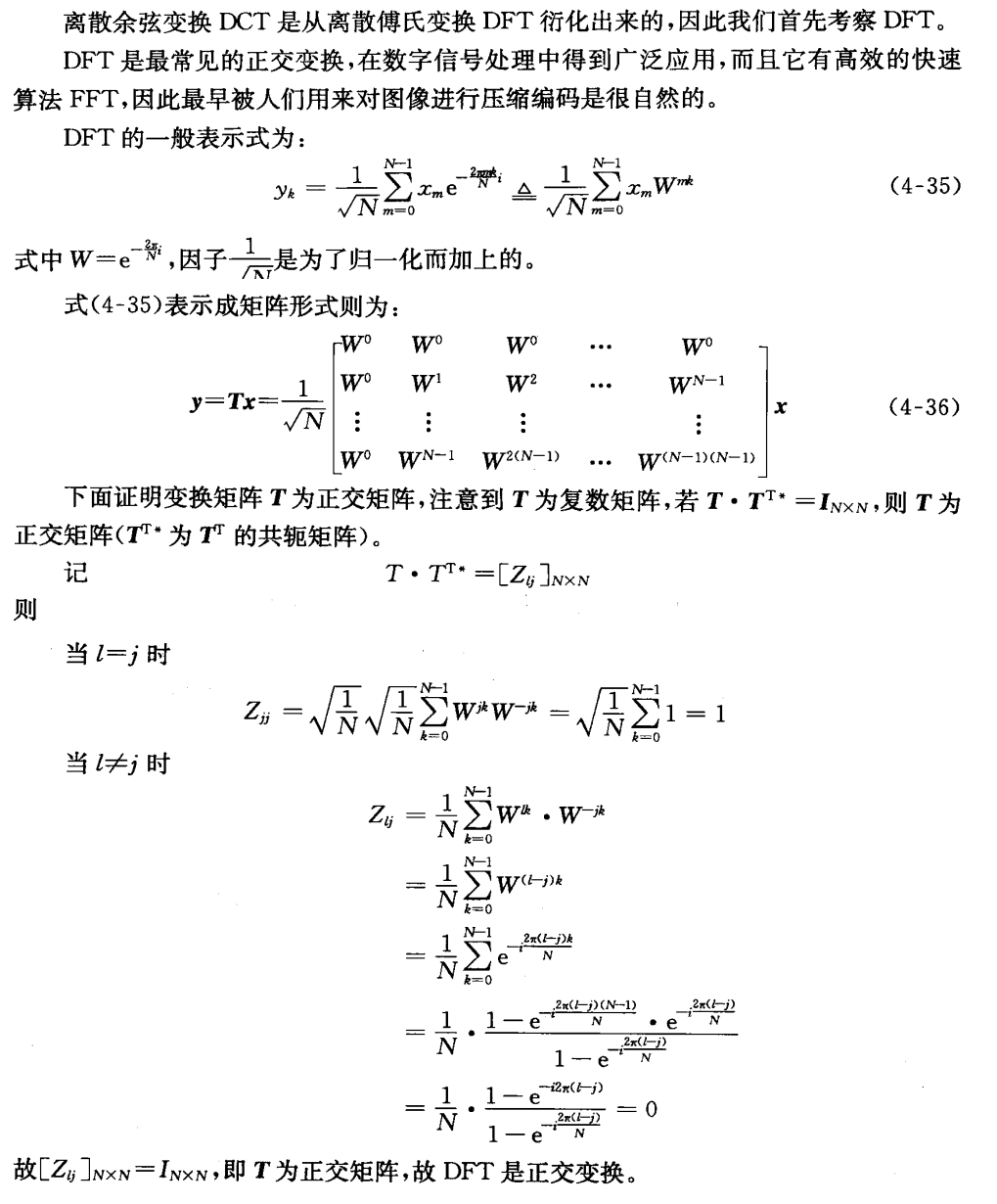 【信息论与编码基础】第4章 信源压缩编码基础信息论基础中的压缩编码和调制技术如何应用在智能制造中 Csdn博客
