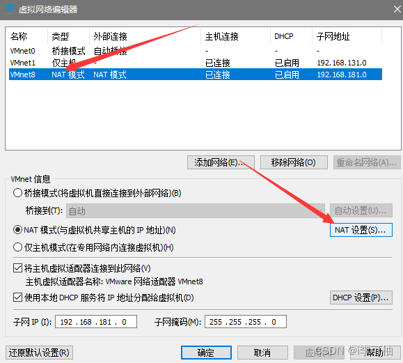 一招给vm的linux设置固定ip（静态ip）_vm怎么固定ip-CSDN博客